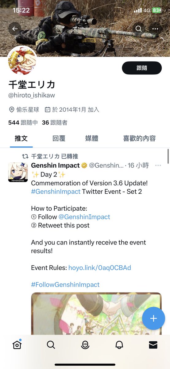 想想邹容会怎么做 on Twitter: "玩原神玩的🤣👉@hiroto_ishikaw"