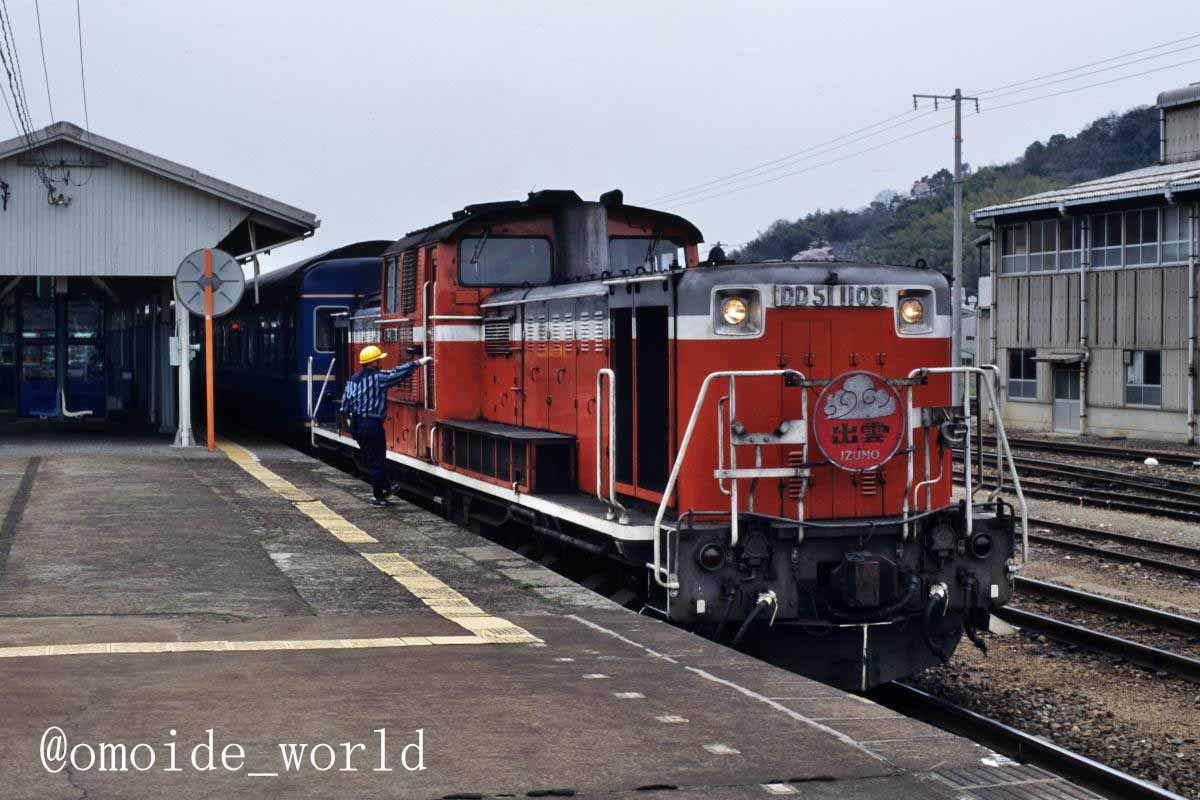 空鉄 on Twitter: "RT @omoide_world: 東京に向かう寝台特急「出雲」 1996.4.14 寝台特急「#出雲 4号1004ㇾ」#DD51 +24系25形 浜田発山陰 ...