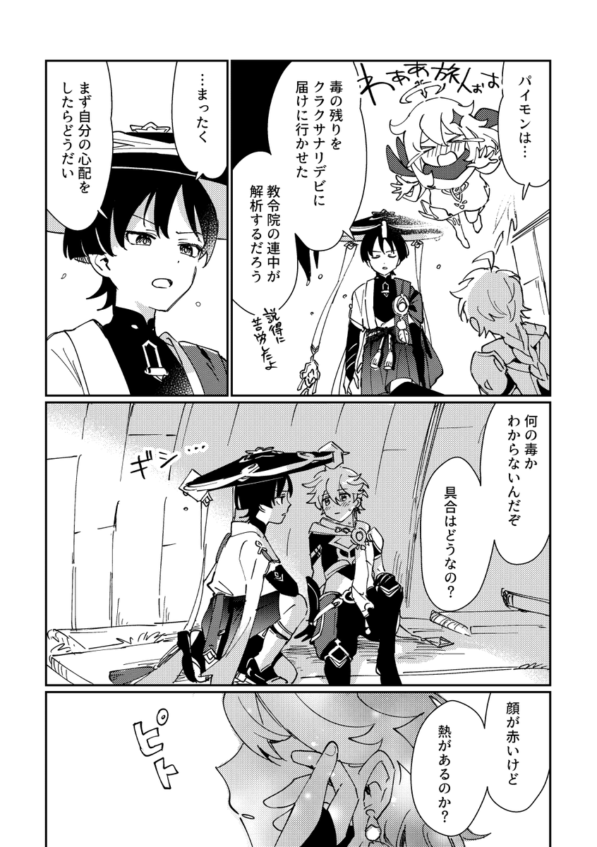 諸共＠5/3 ラ66b on Twitter: "「雨が止むまで白昼夢」空×放浪者 A5/44P/600円/R18 攻め媚薬・合意の睡姦の空放本です。後半はラブラブ！ 通販予約はこちら ...