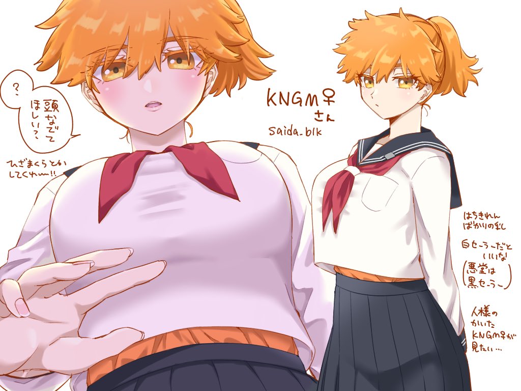 さいだ on Twitter: "にょkngmさんの幻覚…"