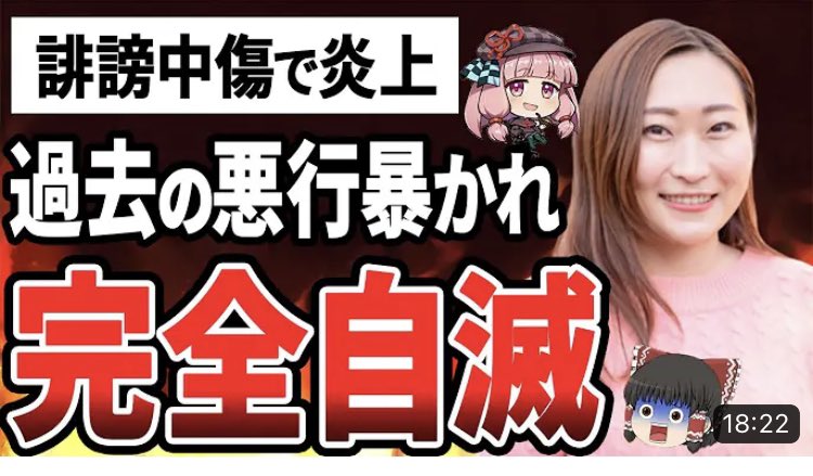 Daizen Tiger Ogata🇯🇵 🎌 ⛩ 💮 🐯 On Twitter Rt 03dx1 Colabo仁藤夢乃、誹謗中傷で大