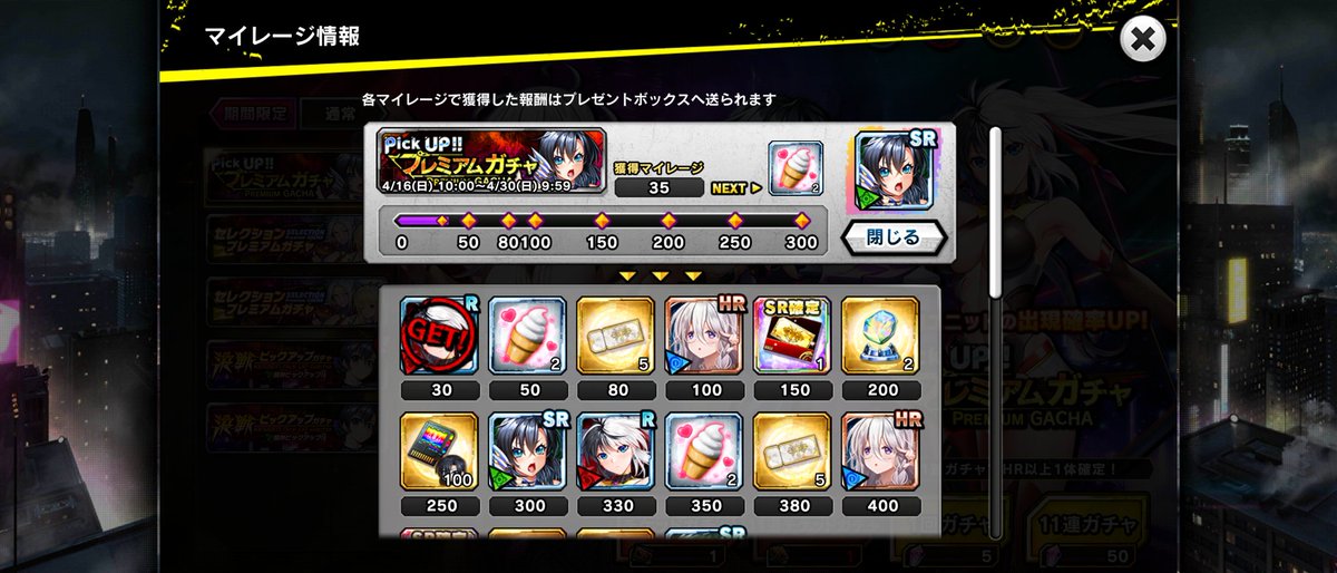 対魔忍RPG攻略まとめジャー!! on Twitter: "RT @saionzi774: ステップ5で【千里不屈】若い時子 GET！"