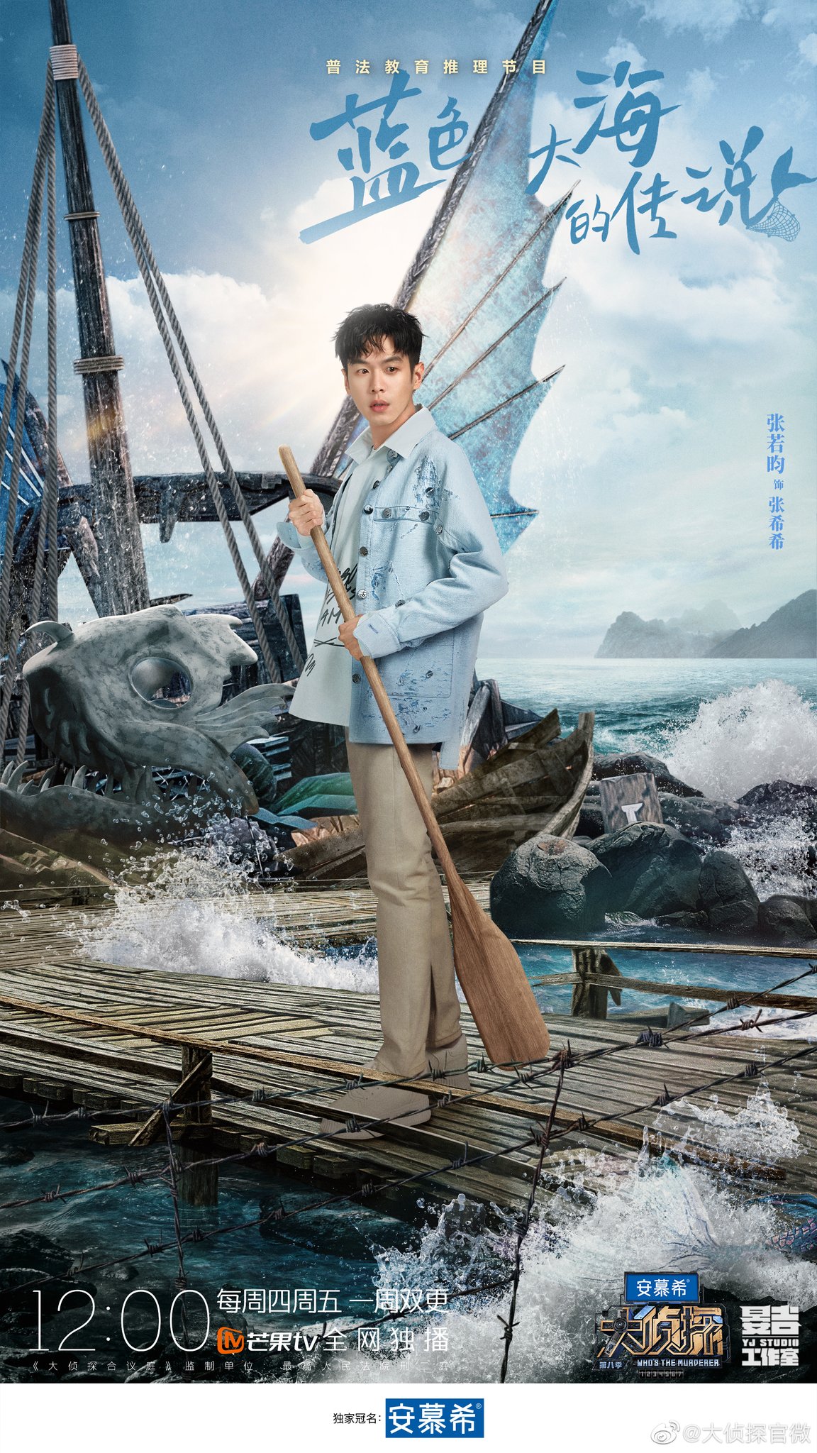 lawins on Twitter: "제10안: 蓝色大海的传说 남색대해적전설 – 푸른 바다의 전설 张希希 장희희 https://t.co/TqYZ7JtD3Q" / Twitter