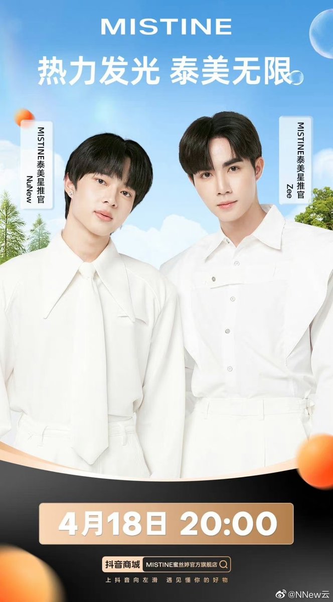 ⭒ ๋☁︎ ‎ on Twitter: "230416 #NuNew weibo update: ZeeNuNew x MISTINE Live 🗓 18/04/2023 ⏰ 20:00 ...
