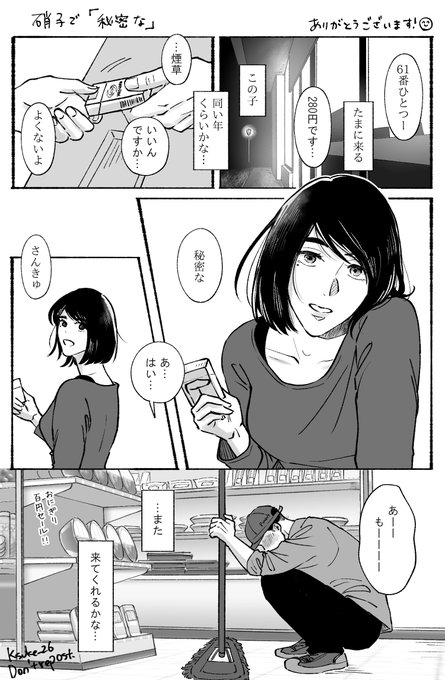 今日野おかず (@Ksuke_26) さんのイラスト・マンガ作品まとめ (304 件) - Twoucan