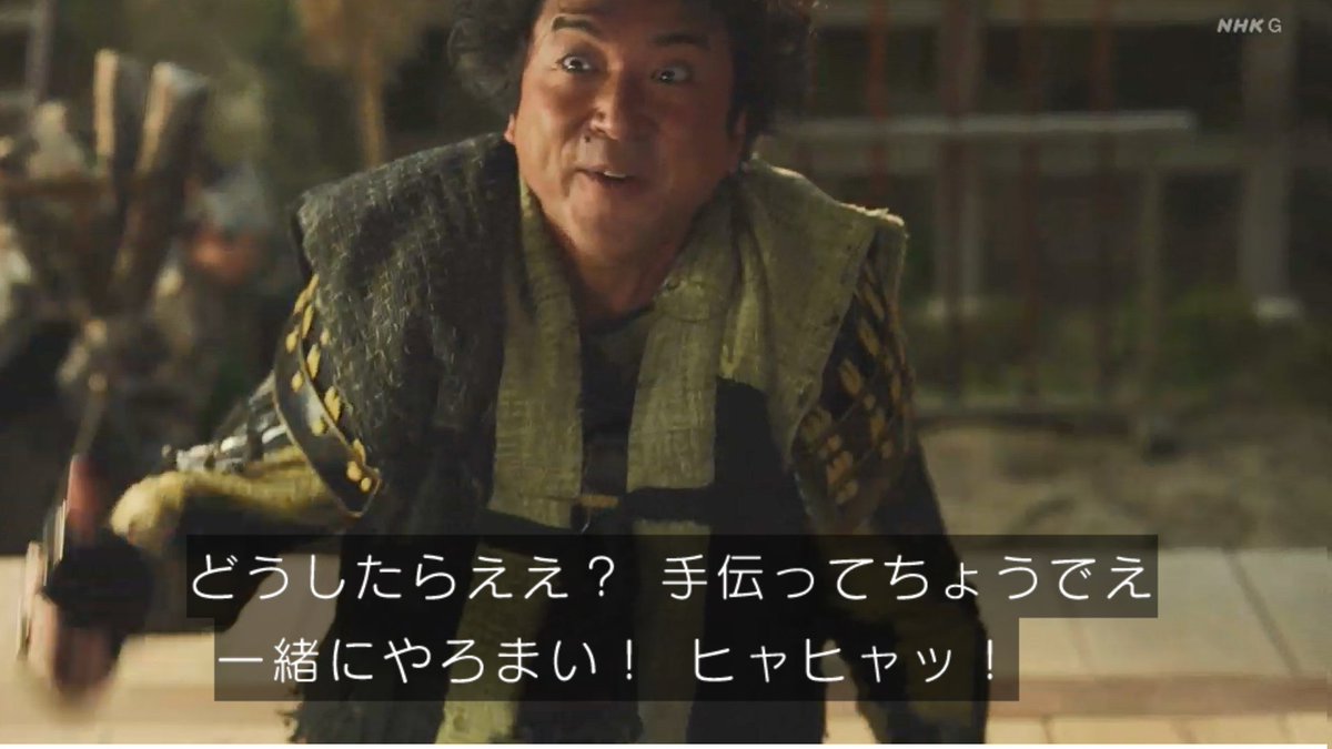 これのゆき On Twitter どうする家康 殿を務めることになってしまった家康。 ムロツヨシさん演じる秀吉のやべーやつ感がすごい。 同じ日曜日なのでふと、 逃げれば一つ 進めば二つ