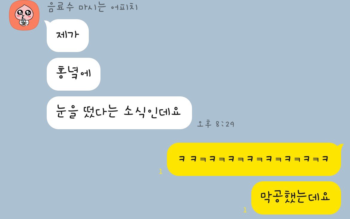 원one On Twitter 내 친구 어떻게 할꺼야 홍녁 가지마