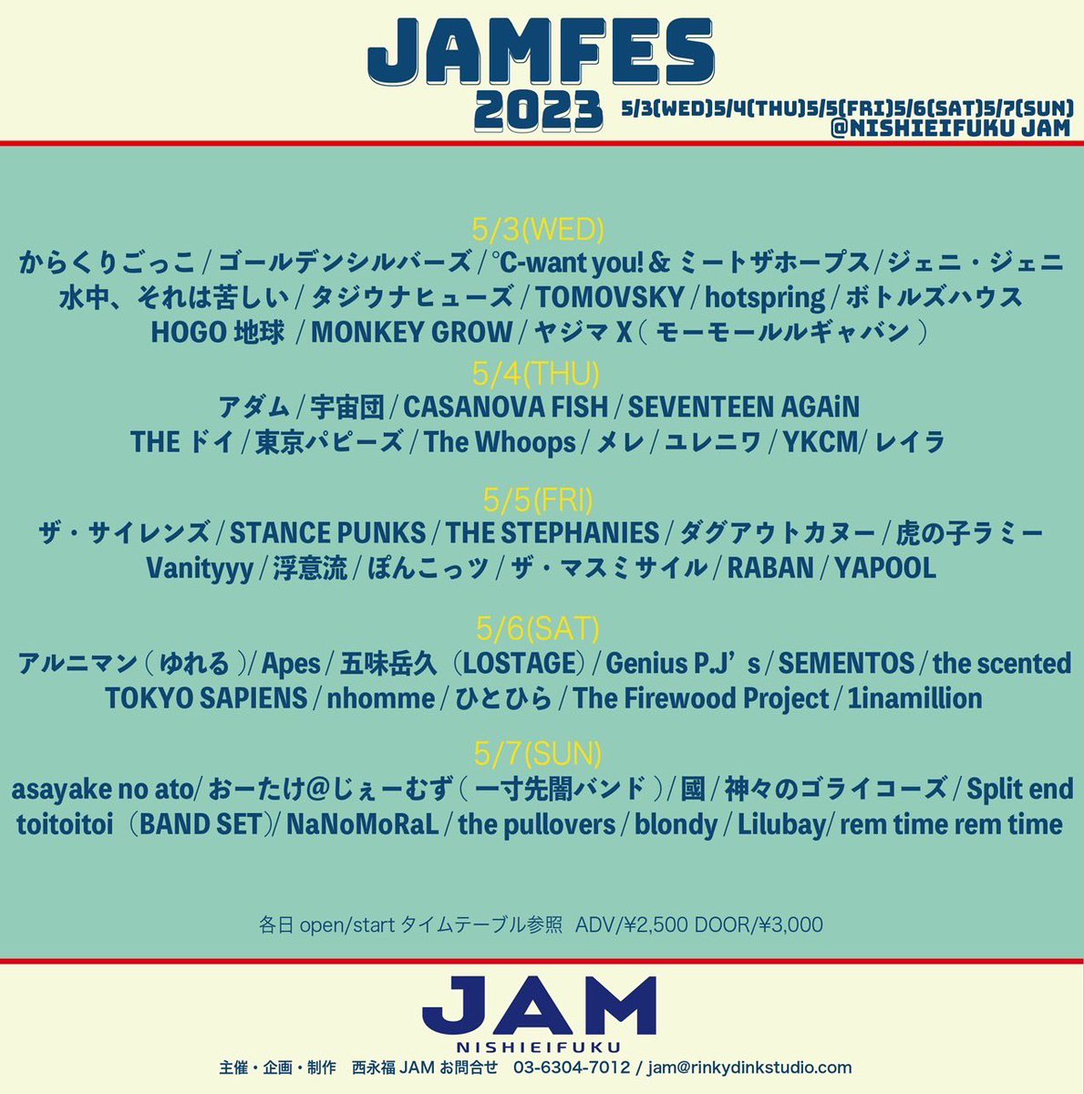 西永福JAM on Twitter: "//⌛️タイムテーブル解禁⌛️// 5.3 wed - 5.7 sun 【JAM FES 2023】 お待たせしました🙋‍♂️ タイムテーブル解禁です㊗ ...