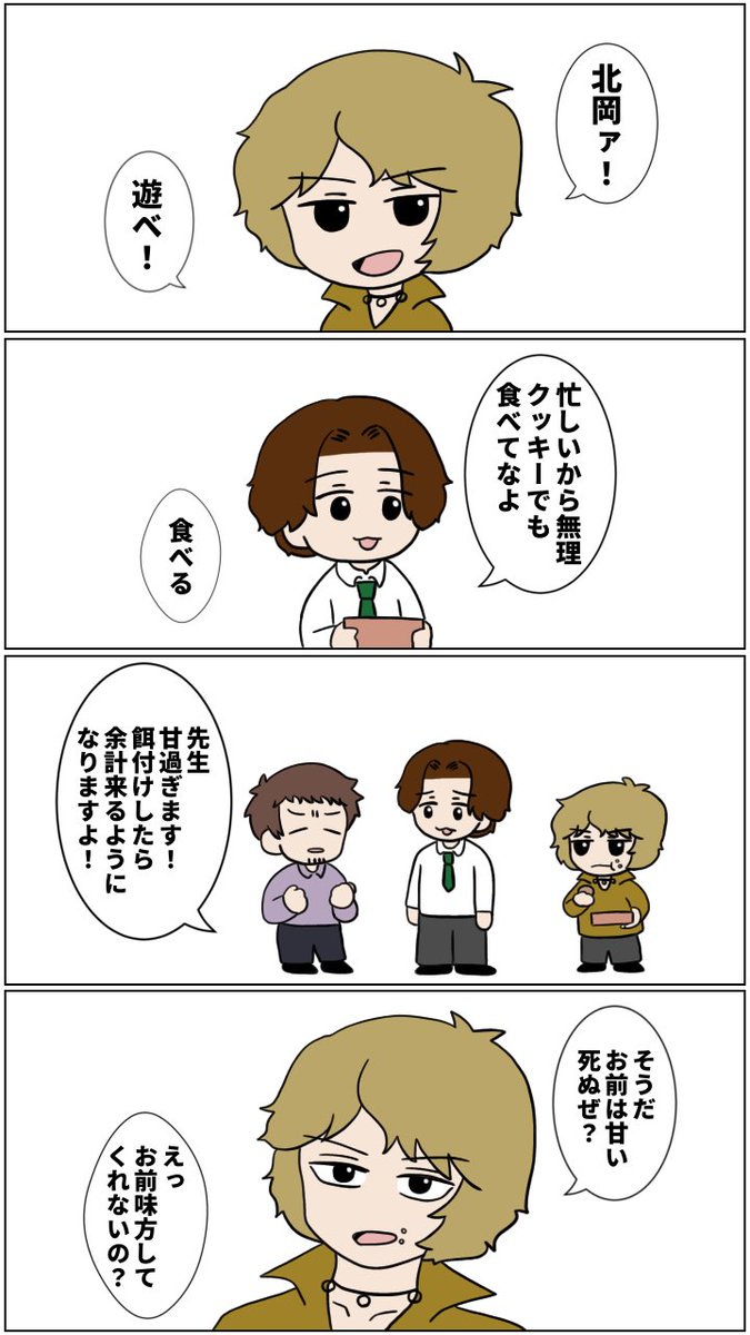 湧本 on Twitter: "RT @suko0316: 📕🍪"