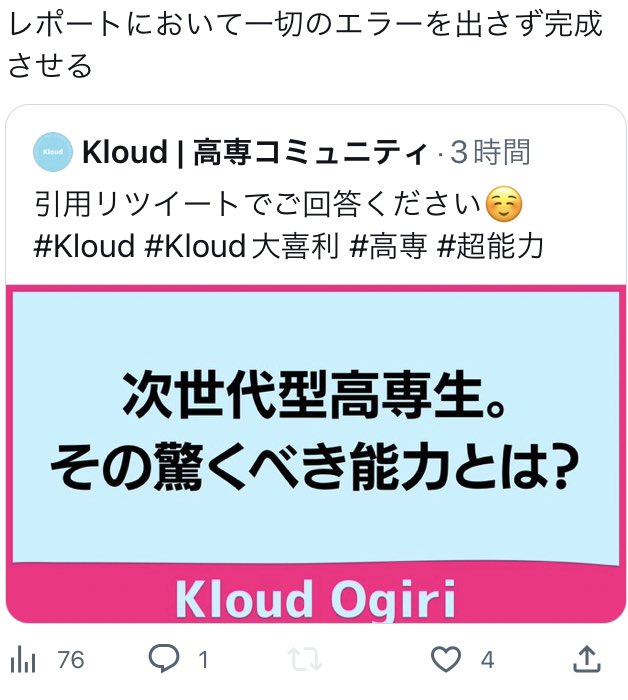 高専界隈迷言集 On Twitter これ好き