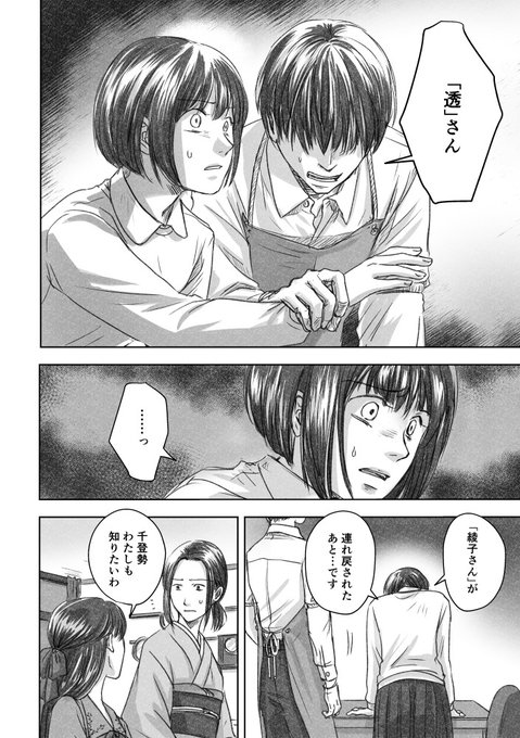 【創作】隠された赤：7話「その時」[30/42] | CHIEKO.T さんのマンガ | ツイコミ(仮)