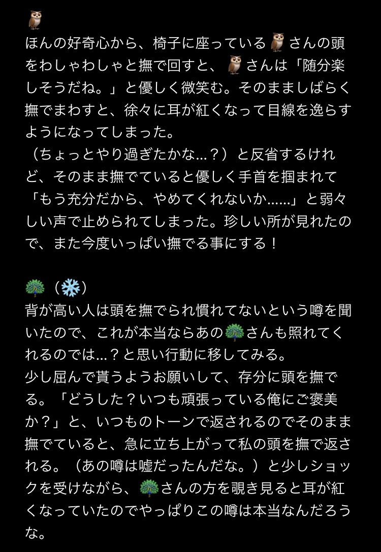 ん On Twitter 背の高い彼らの頭を撫でてみた 🦉・🦚( ️)・🔶・🐳・🧋・🛡・🐂 (ツリー下に🎧・🥃・🌌) Gnsnプラス