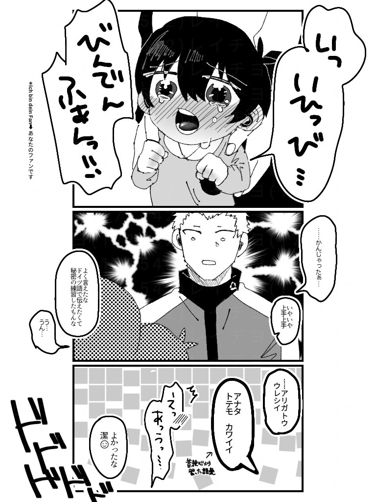 「年齢操作kiis 」ﾚｲﾁﾖの漫画