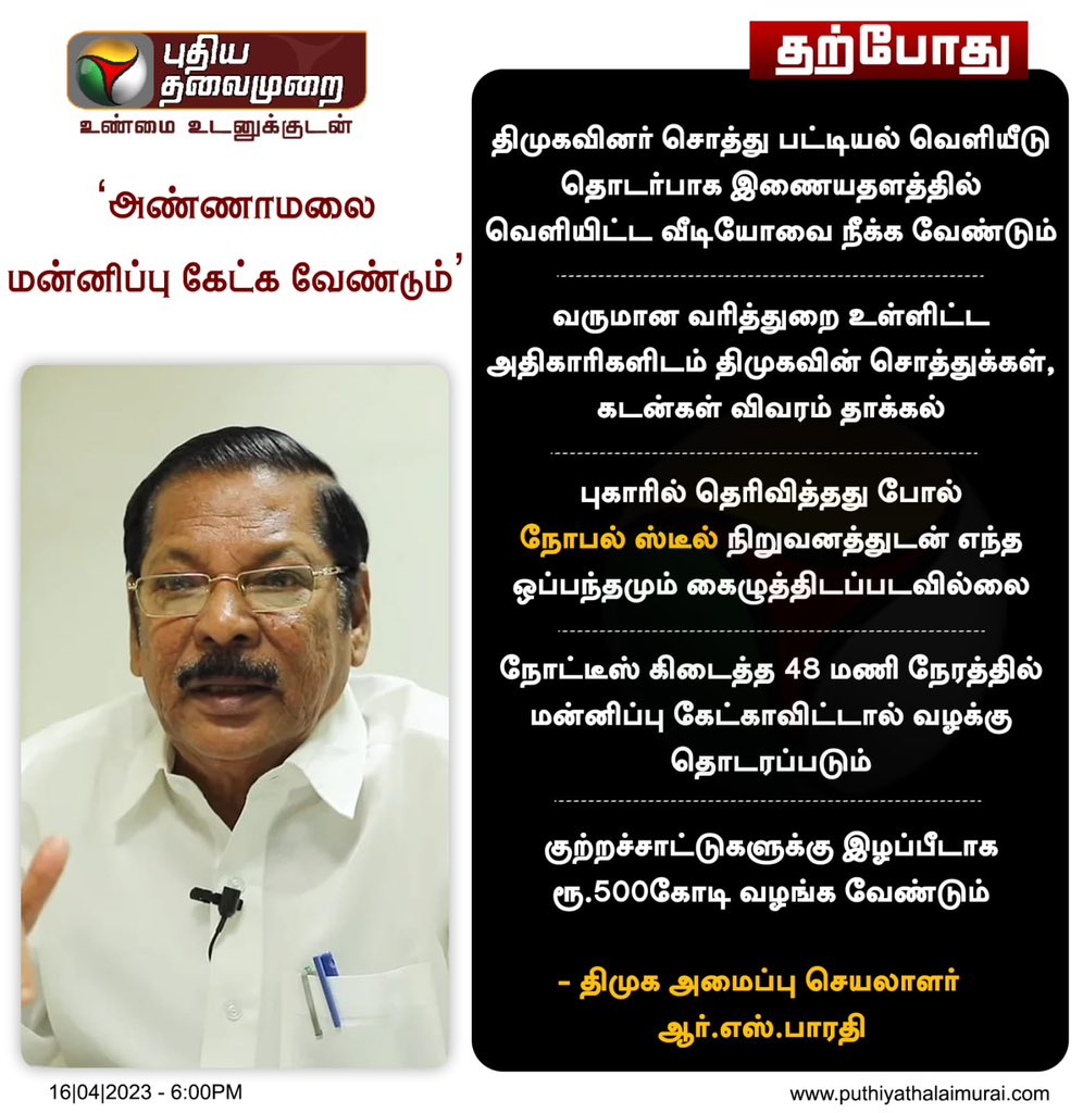 Bagavath Pratheep on Twitter: "அதான் உங்க தலைவரே சொல்லுராரே நோபல் ஸ்டீல் ஒப்பந்தம் ...