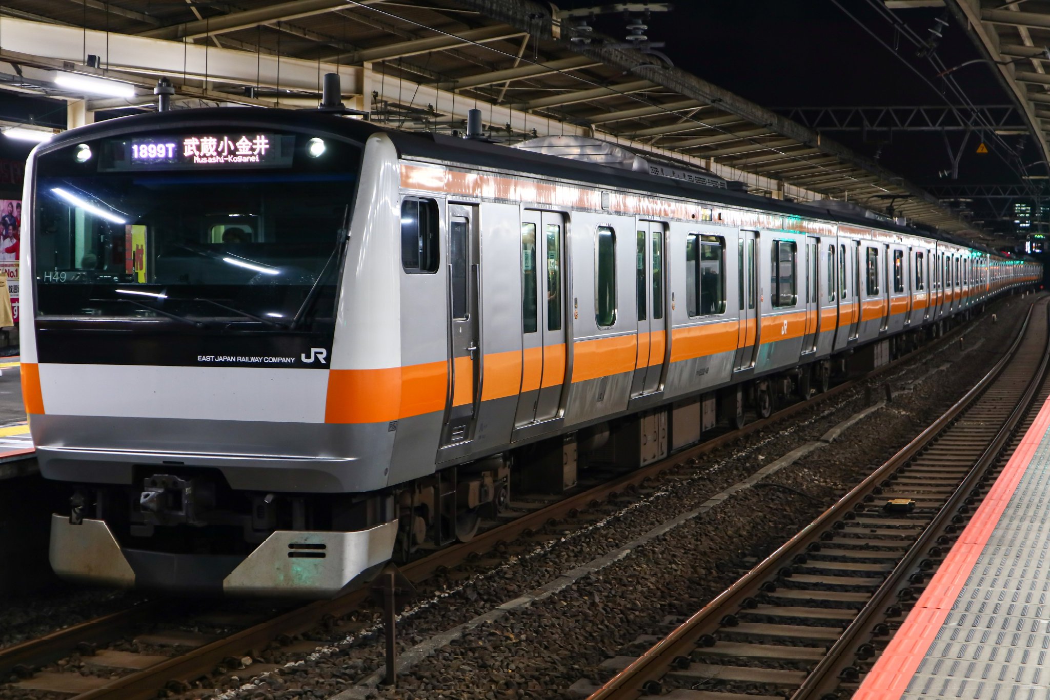 中 央 快 速 線 on Twitter: "2023/04/07 1899T E233系0番台八トタH49編成 武蔵小金井行き 1877T 八トタT23編成 豊田行き 1717T 八トタ ...