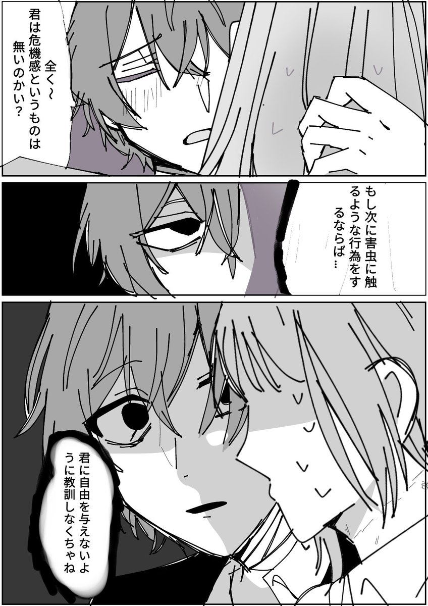 無知 on Twitter: "〖逃げられないように〗🤕 #文ストプラス #bnstプラス"