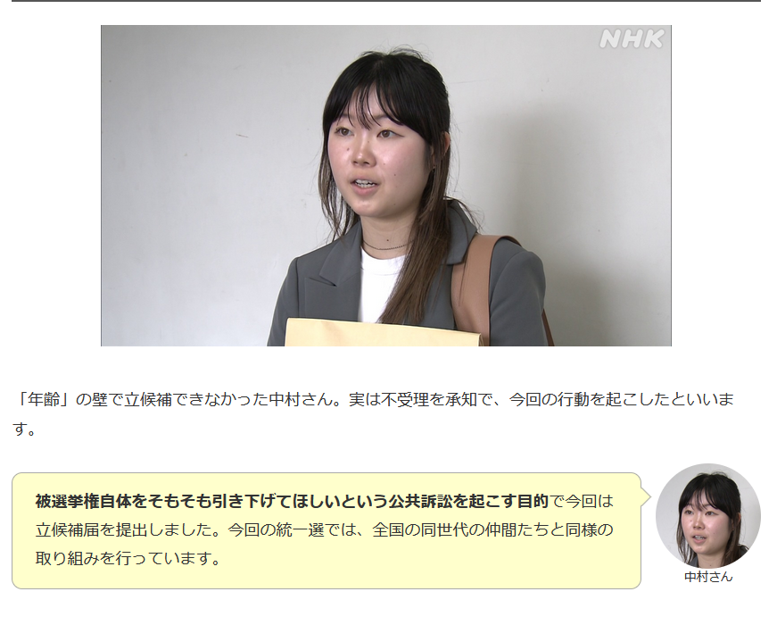 自分のお庭 on Twitter: "@nhk_chiba 話題作りの為に、不受理承知で届け出したって事ね。 https://t.co/KZAZeueJVQ https://t.co ...
