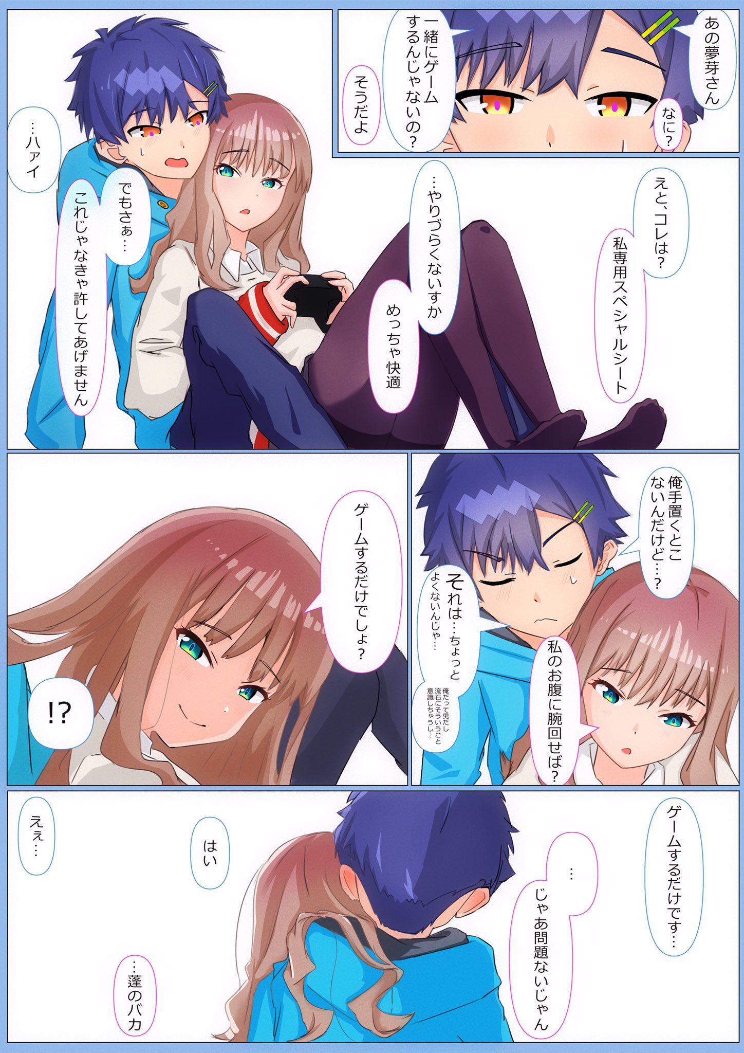 Rickey on Twitter: "よもゆめ 総集編ボイドラ後の仲直り妄想 #SSSS_DYNAZENON https://t.co/E4yRZ8ShTS" / Twitter