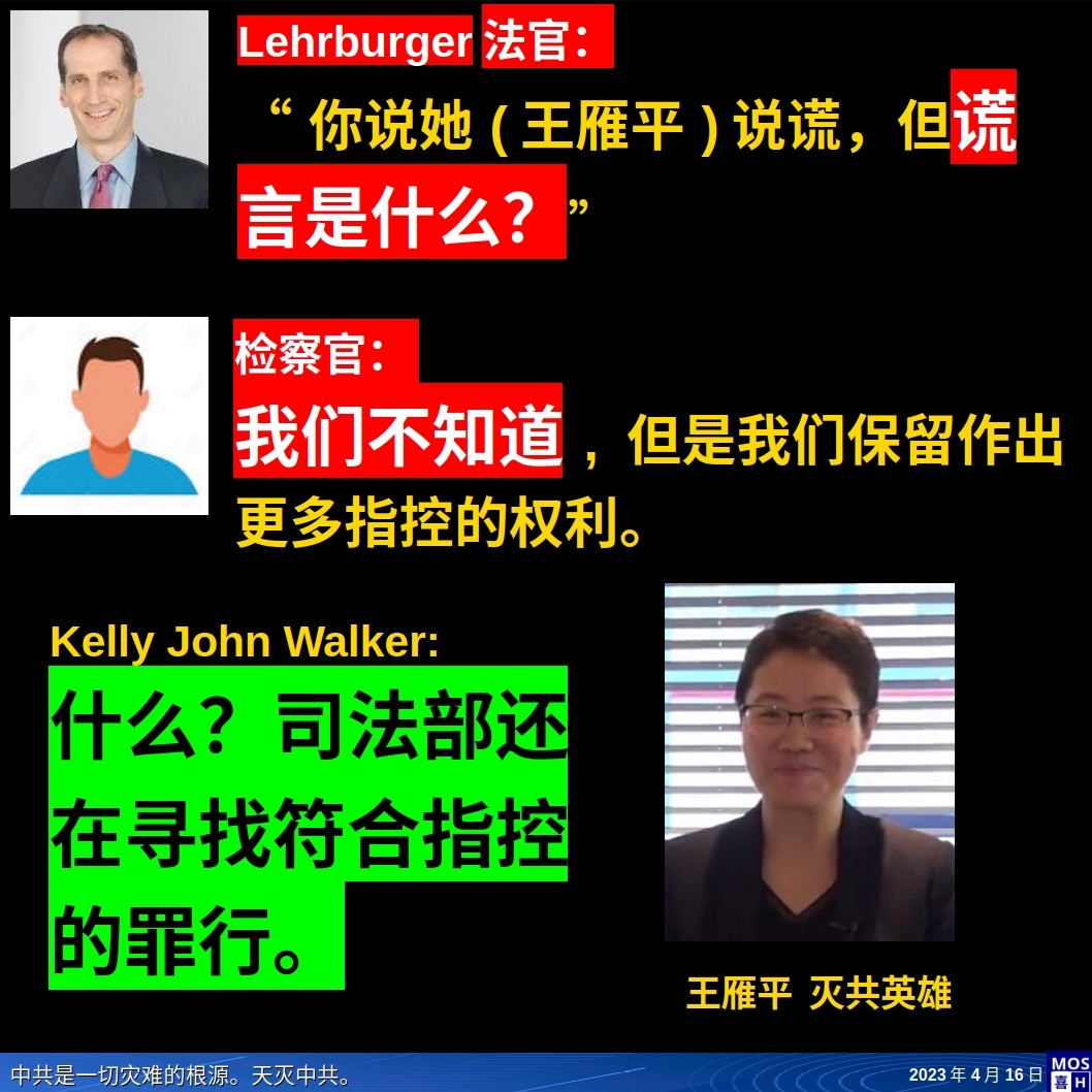 花岗岩 On Twitter Rt No3mos 检察官指控王雁平说谎。法官问是什么谎言。检察官说不知道。 这是政治迫害。freeyvettewang