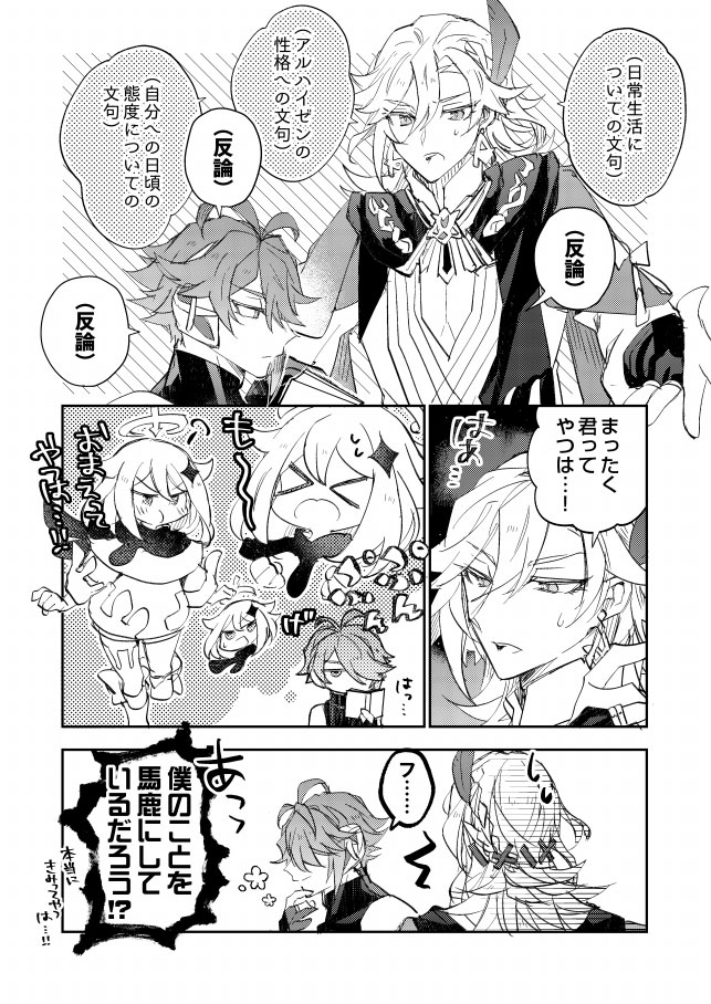 「カーヴェとメラックチャン 」🍏蜜子原稿:12/1ろ09aの漫画