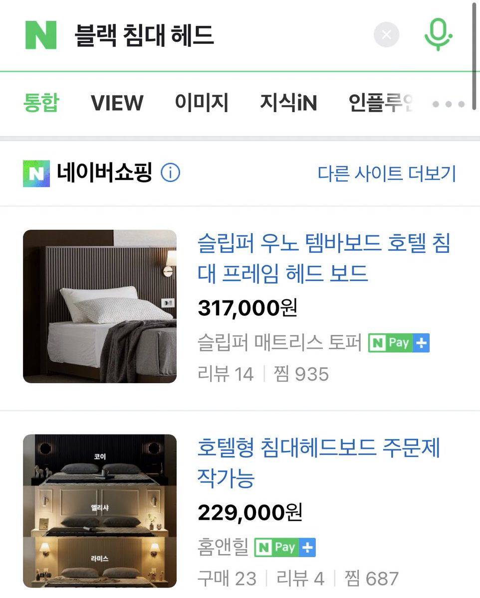 마면 on Twitter: "#최산 침대 헤드 정보 홈앤힐 호텔형 침대헤드보드 코이 색상 “블랙 침대 헤드” 검색시 최상위 노출 https://m.smartstore ...