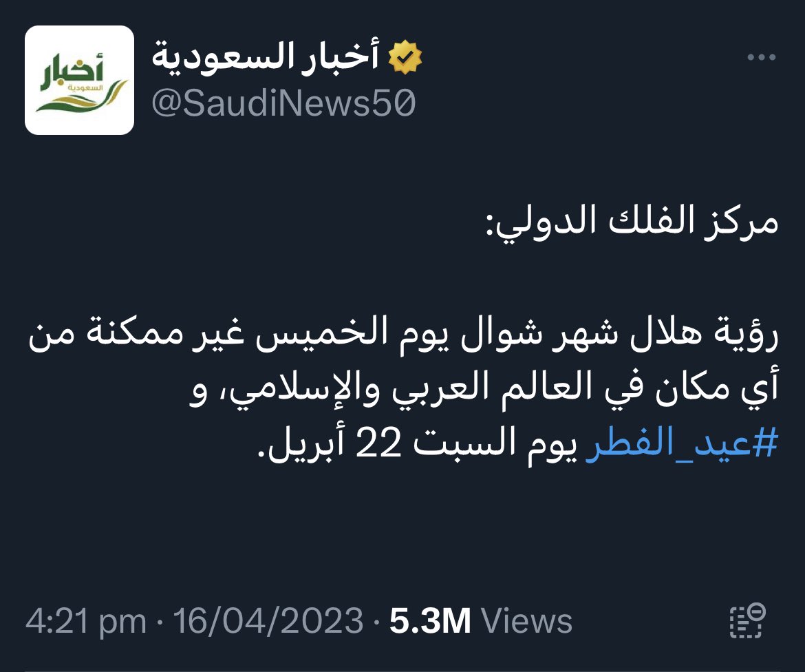 إياد الحمود On Twitter العيد الجمعة أو السبت؟