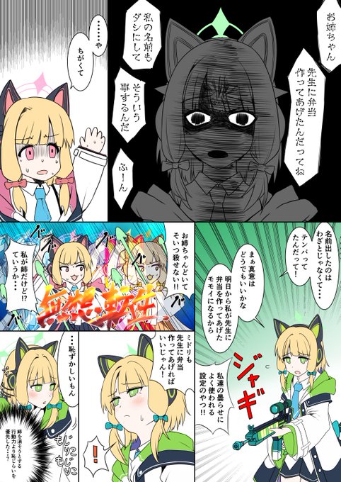 ミドリの逆襲(1/2) | ちかけー@C106申込 デス合同2 さんのマンガ | ツイコミ(仮)