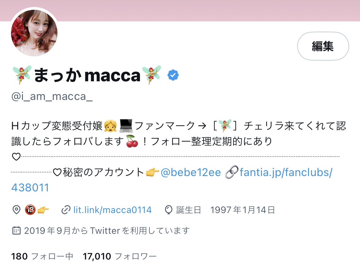 H Macca On Twitter V Fantia | My XXX Hot Girl