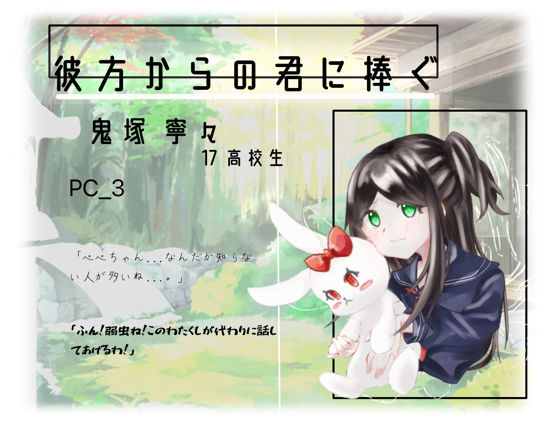 アズ@TRPG垢新規6月~ on Twitter: "彼方からの君に捧ぐ PC_3【鬼塚 寧々】 https://t.co/ORYGmxRtft" / Twitter