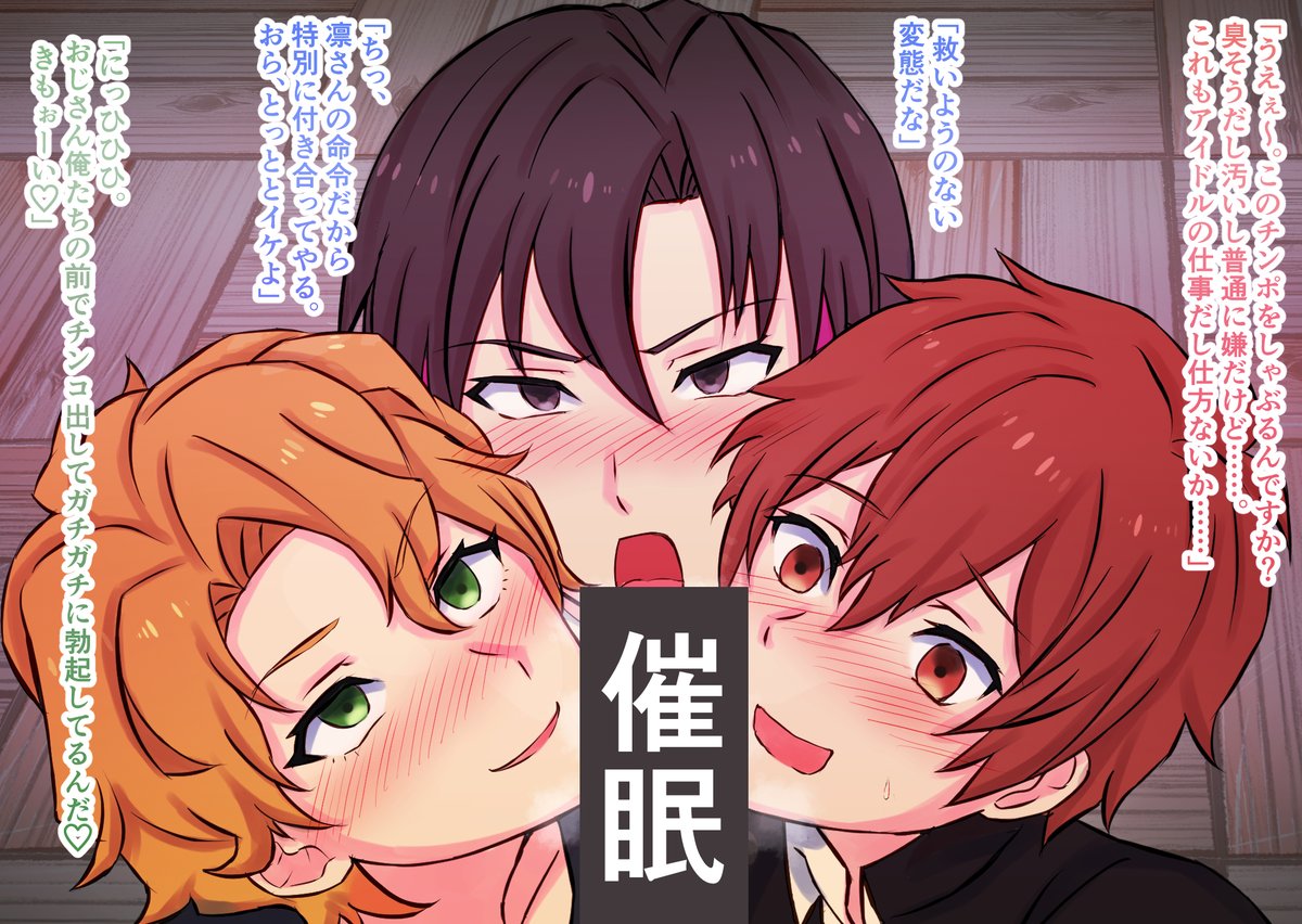 SaiminEgg on Twitter: "RT @hui_li_xiang: ※R18 現役DKアイドルに催眠かけてトリプルひょっとこフェラしてもらった件 https://pixiv ...