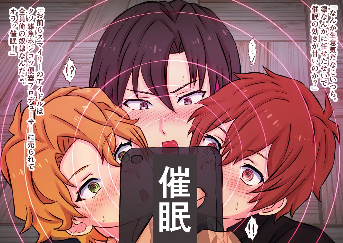 SaiminEgg on Twitter: "RT @hui_li_xiang: ※R18 現役DKアイドルに催眠かけてトリプルひょっとこフェラしてもらった件 https://pixiv ...