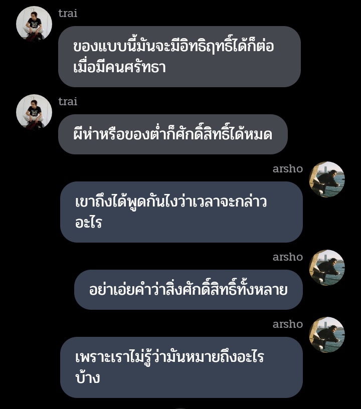 Pingping on Twitter: "คงทำนองประมาณนี้"