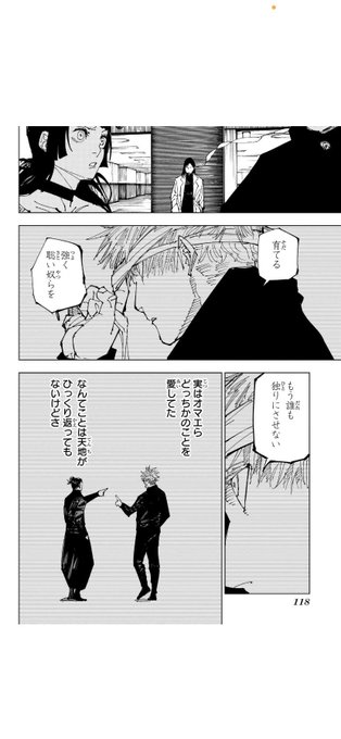 この硝子さんの回想シーンの五条先生もしかしなくても夏油さんを殺したあと 凛桜 さんのマンガ ツイコミ仮 