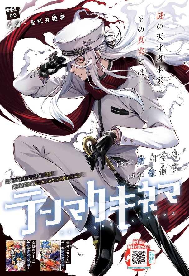 MeowSan on Twitter: "Ilustración especial del nuevo manga de Yuuto Tsukuda y Shun Saeki, autores ...