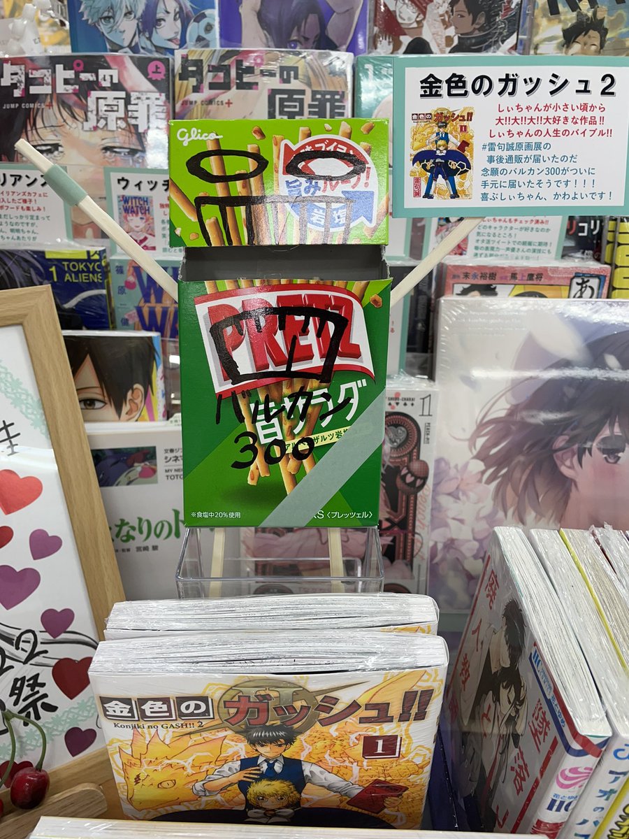 くまざわ書店武蔵小金井北口店 On Twitter ナナニジ 椎名桜月 さん応援コーナー しぃちゃん課題図書 🐹📚 4月17日は しぃなの日 お誕生日コーナーもまだまだ展示してい