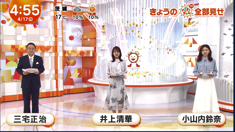 tvmaniaZERO on Twitter: "2023/04/17 #めざましテレビ #三宅正治 アナ #井上清華 アナ #小山内鈴奈 アナ"