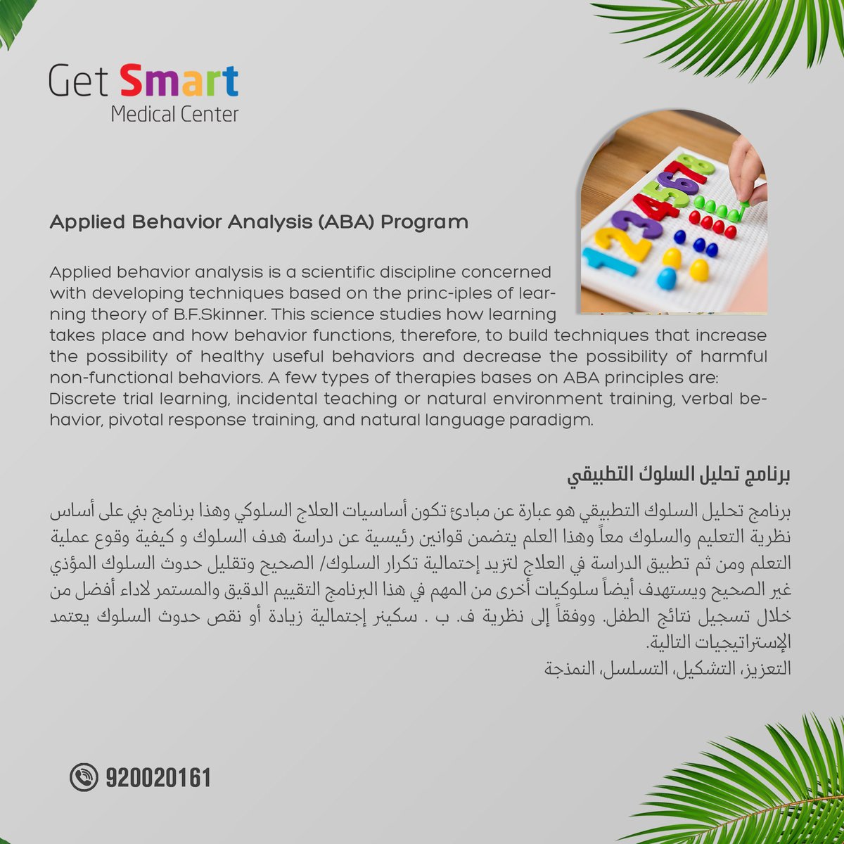 Get Smart Medical Center مركز تنمية الفكر الطبي on Twitter: "50% discount on program sessions ...