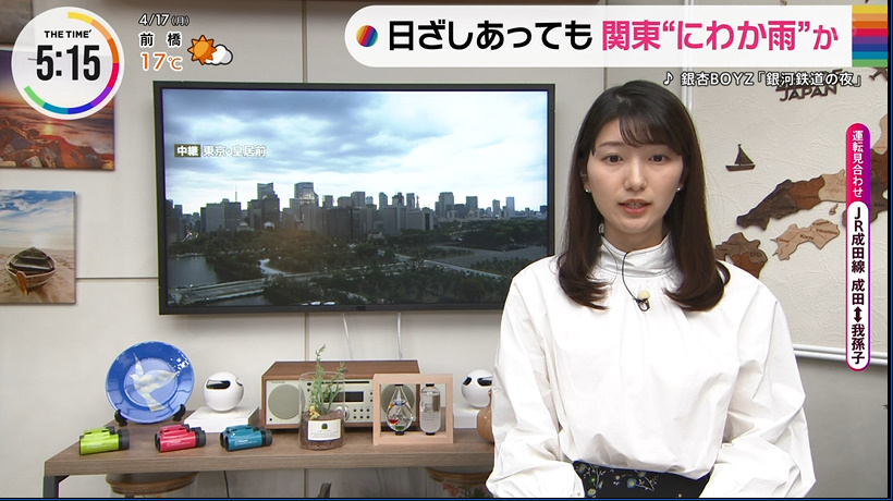 tvmaniaZERO on Twitter: "2023/04/17 #thetime_tbs #吉村恵里子 アナ https://t.co/GM31p6FVKY" / Twitter