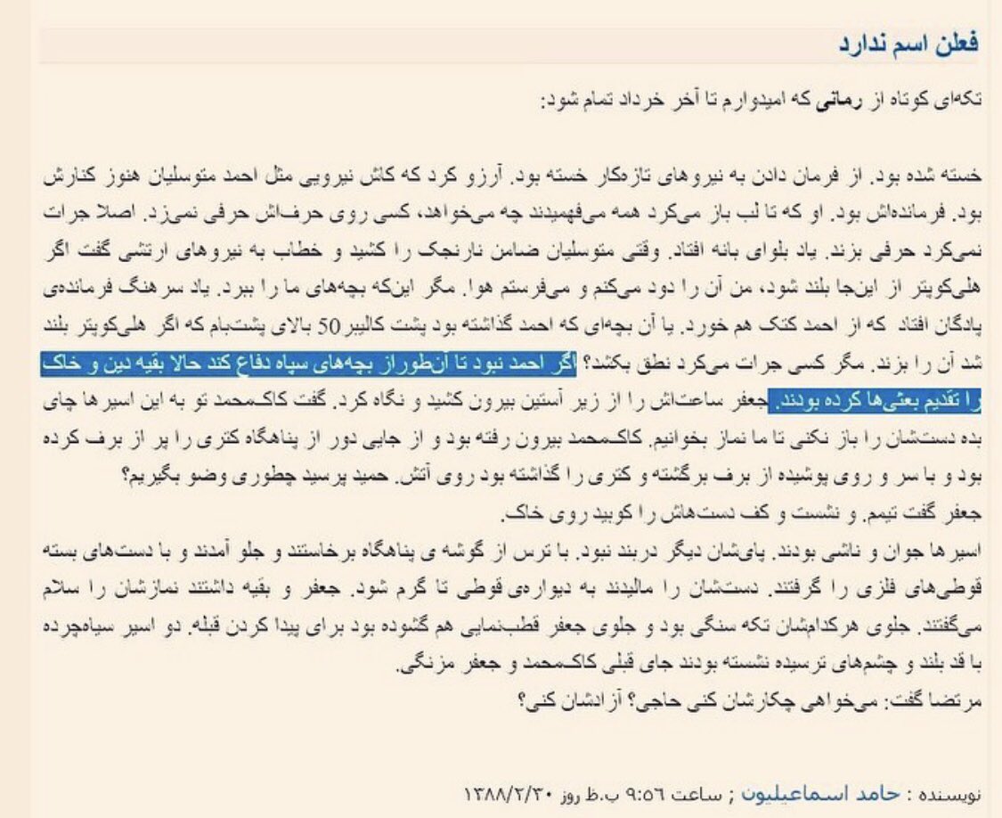 𓄂☼tara💎 On Twitter نویسنده ای به نام حامد اسماعیلیون این داستان رو
