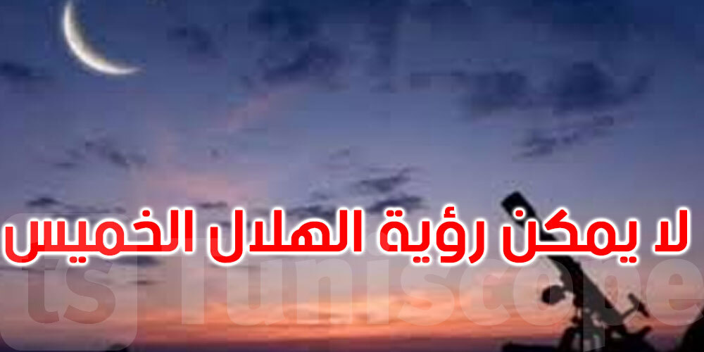 Tuniscope On Twitter مركز الفلك الدولي رؤية هلال شهر شوّال يوم