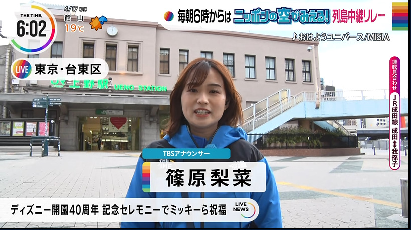 tvmaniaZERO on Twitter: "2023/04/17 #thetime_tbs オープニングの安住さん 2回目の #一ノ瀬美空 さん #篠原梨菜 アナは上野駅前から ...