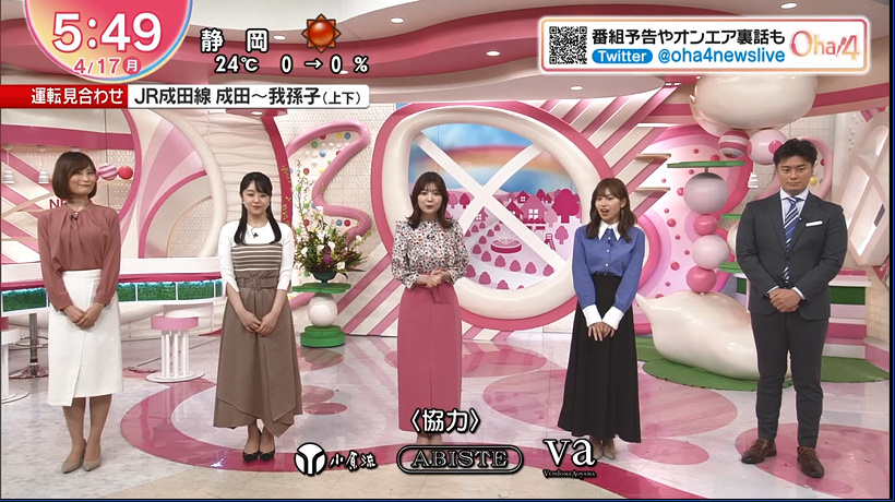 tvmaniaZERO on Twitter: "2023/04/17 #おはよん エンディング #ZIP オープニング"