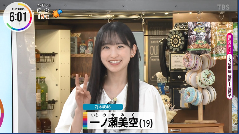 tvmaniaZERO on Twitter: "2023/04/17 #thetime_tbs オープニングの安住さん 2回目の #一ノ瀬美空 さん #篠原梨菜 アナは上野駅前から ...