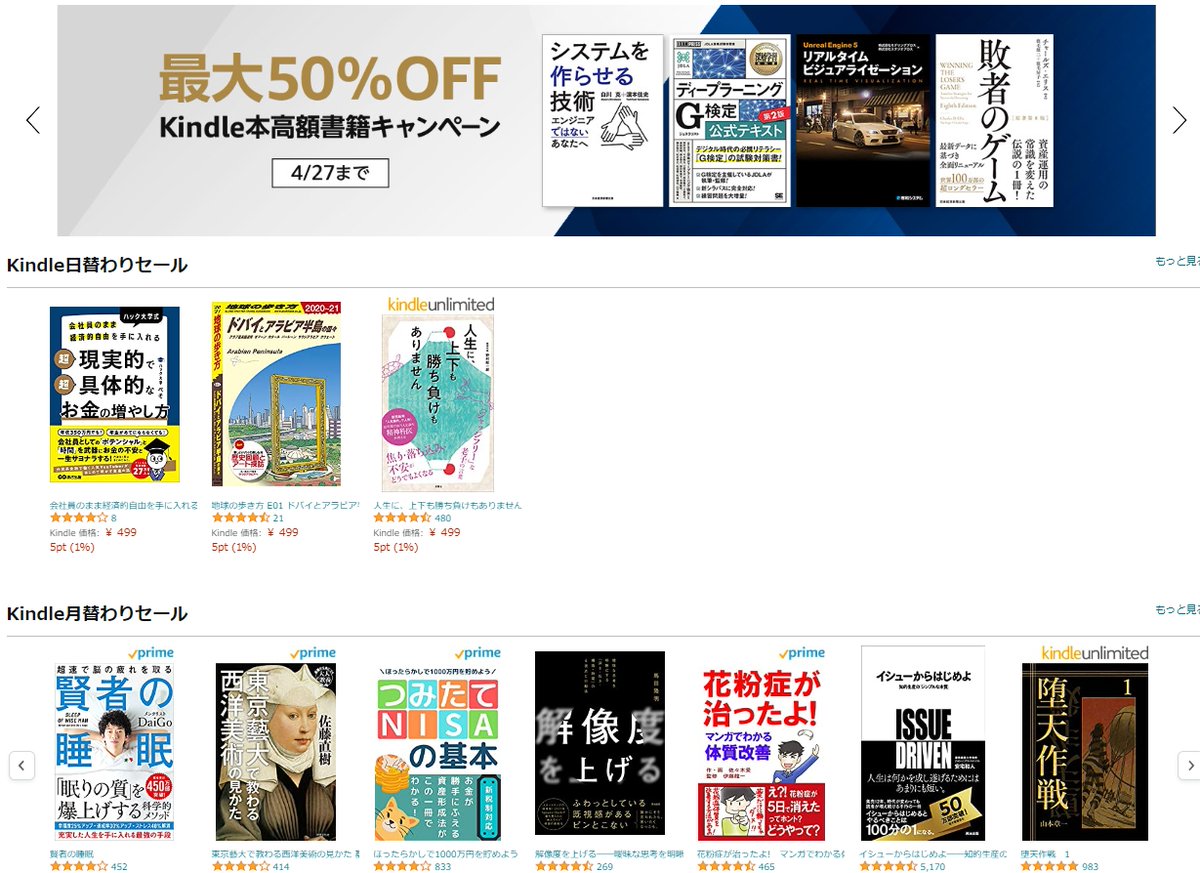 世界四季報 on Twitter: "【4/17】Kindle本の日替わりセール 「地球の歩き方 ドバイとアラビア半島の国々 2020-2021」 →https://amzn.to ...