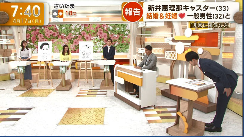 tvmaniaZERO on Twitter: "2023/04/17 #グッドモーニング 新井恵理那キャスター結婚＆妊娠 #草薙和輝 アナ「新井さん、おめでとうございます」 https ...