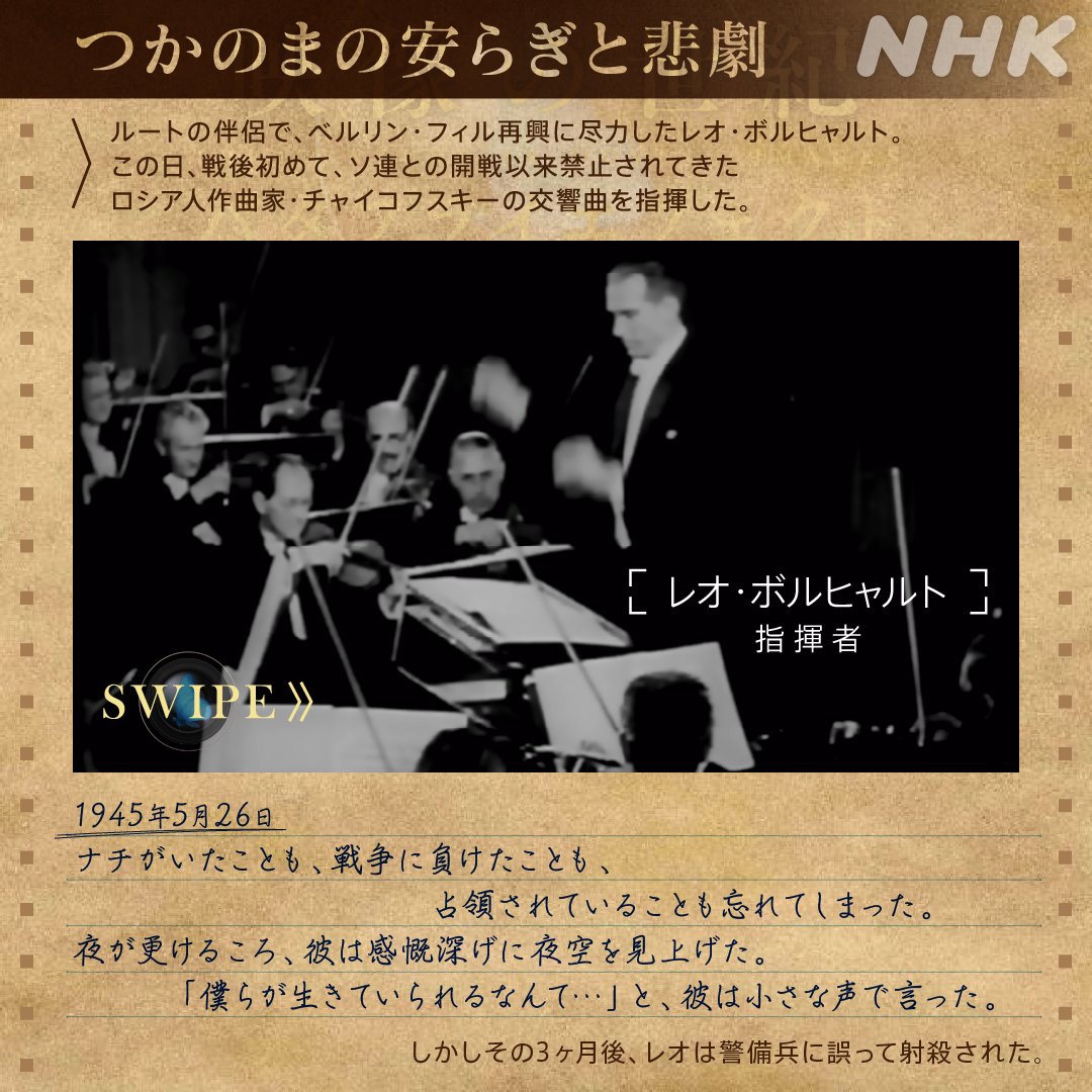 NHKスペシャル公式 on Twitter: "RT @nhk_butterfly: ナチス崩壊後、連合国の占領統治下に置かれたベルリン。カオスの戦後ゼロ年を市民がつづった日記の一部をご紹介し ...