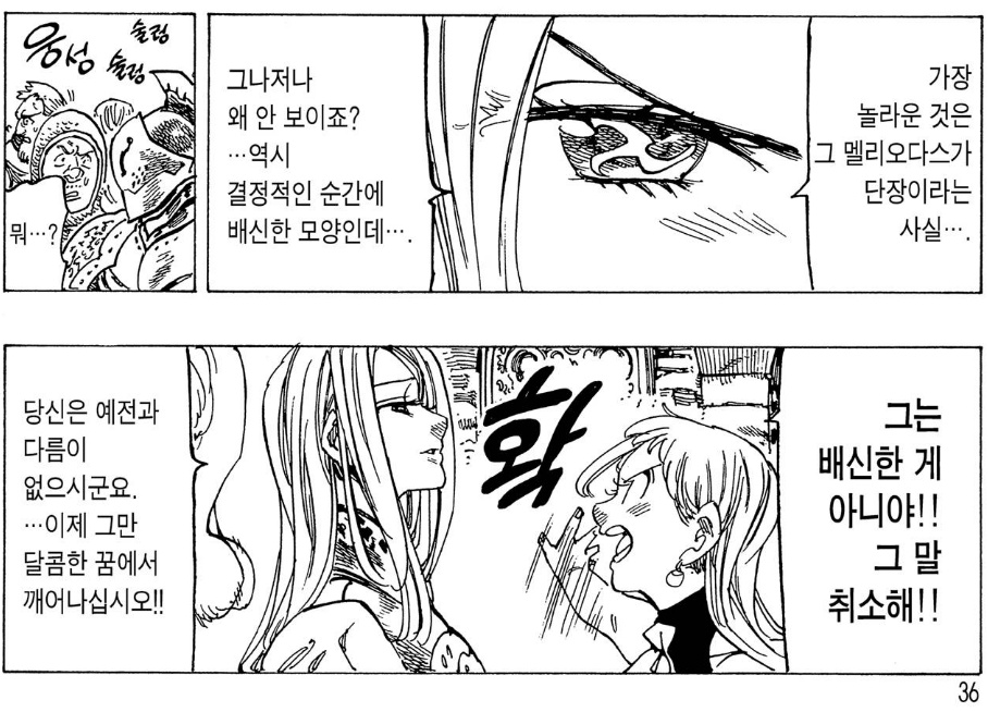 펩시악귀 On Twitter 엘리 성격에 감사해야할건 류드가 아닐까