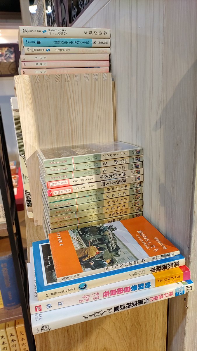 Bookspaceあらえみしstaff On Twitter Bookspaceあらえみし古書コーナーに山形《香澄堂書店》さん追加補充です!ジャズファンク、占い、鉄道、畑正憲さんなどなど