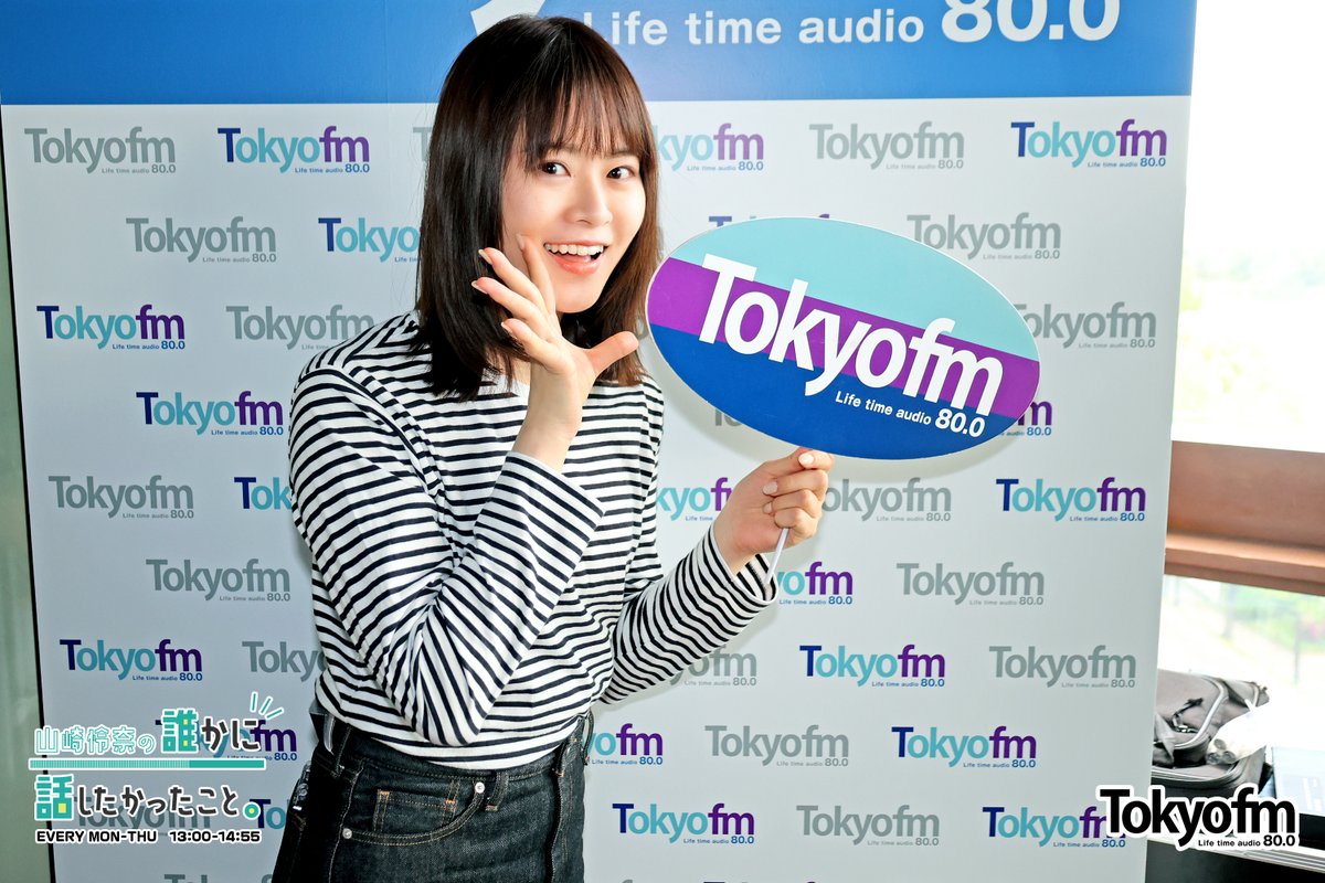 prussian blue on Twitter: "#山崎怜奈 #れなち #TOKYOFM"