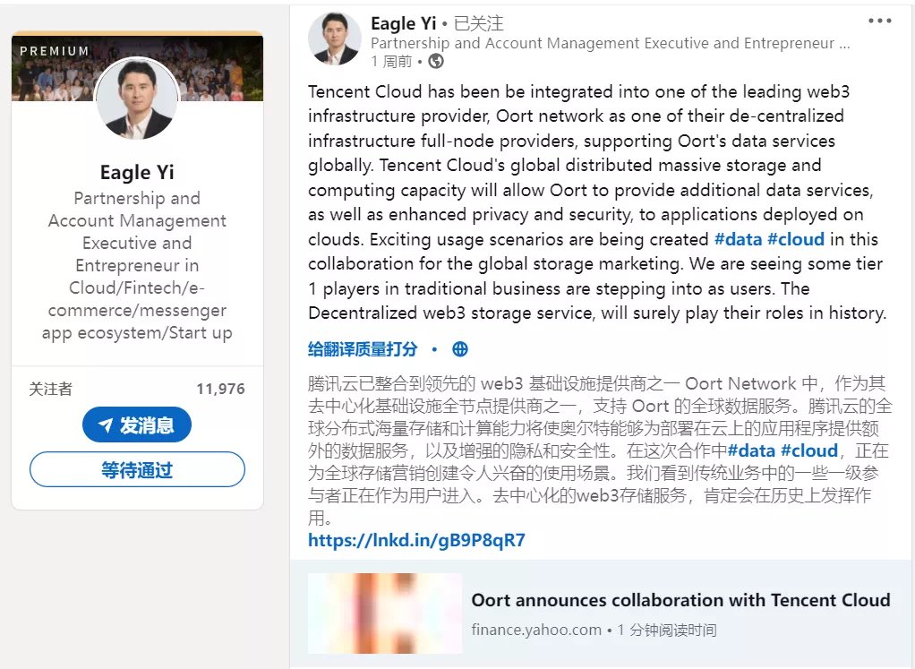 Baogaofinance On Twitter 腾讯eagle Yi:当去中心化存储服务与chatgpt 等 Ai 引擎集成时,这可能是 Web3 行业十多年来一直在寻找的革命性杀手级